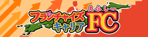 FCチャンネルTOP総合 | 株式会社FCチャンネル